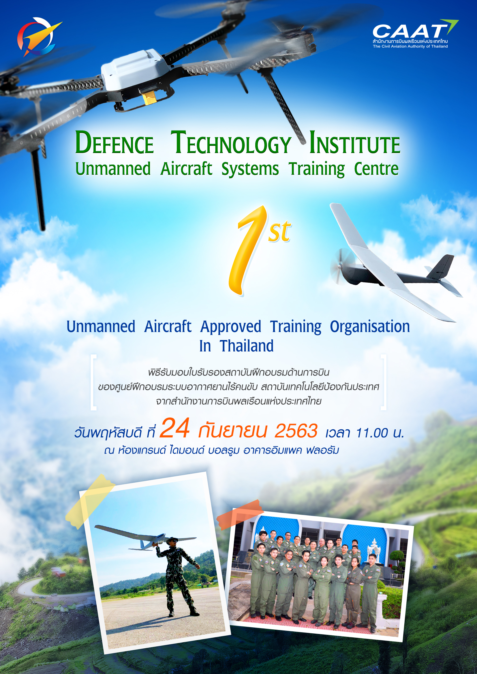 Defence Technology Institute