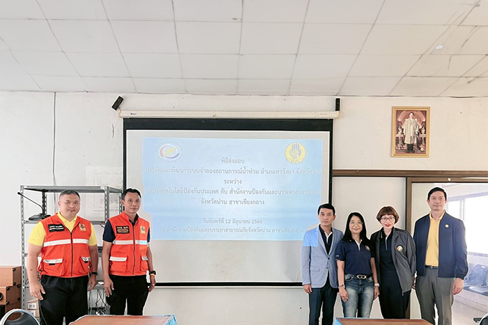 Defence Technology Institute