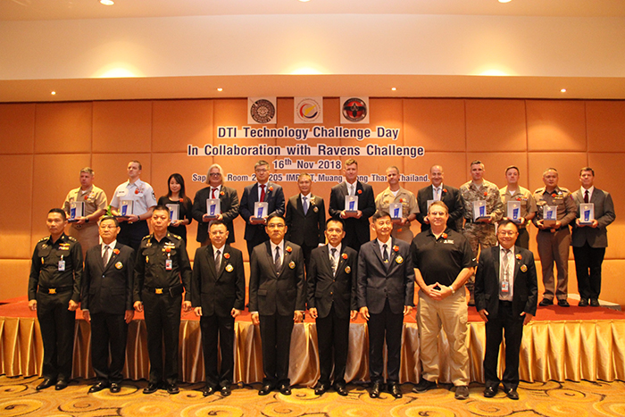 สทป. จัดงานสัมมนา "DTI Technology Challenge Day In Collaboration with ...