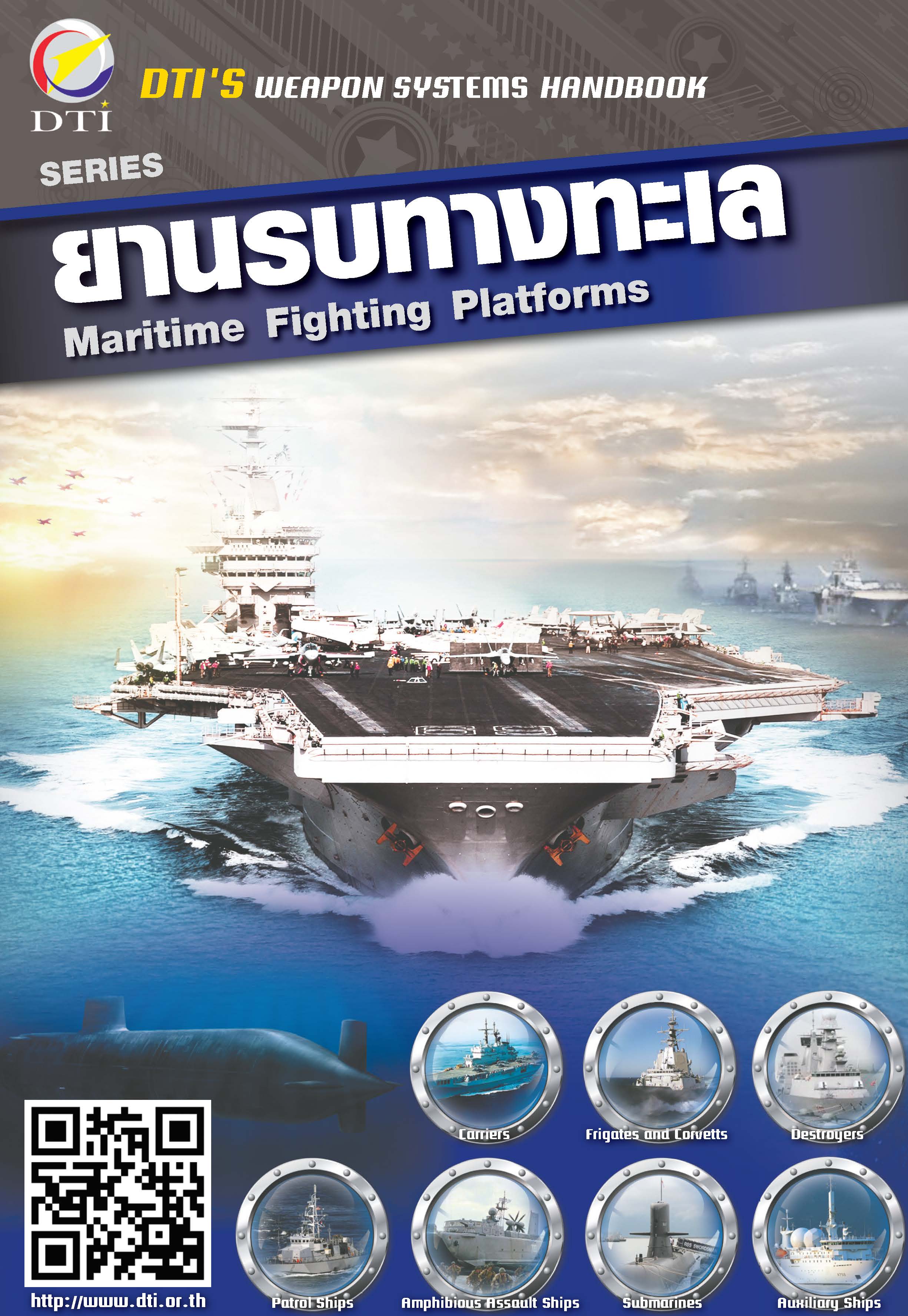 Defence Technology Institute