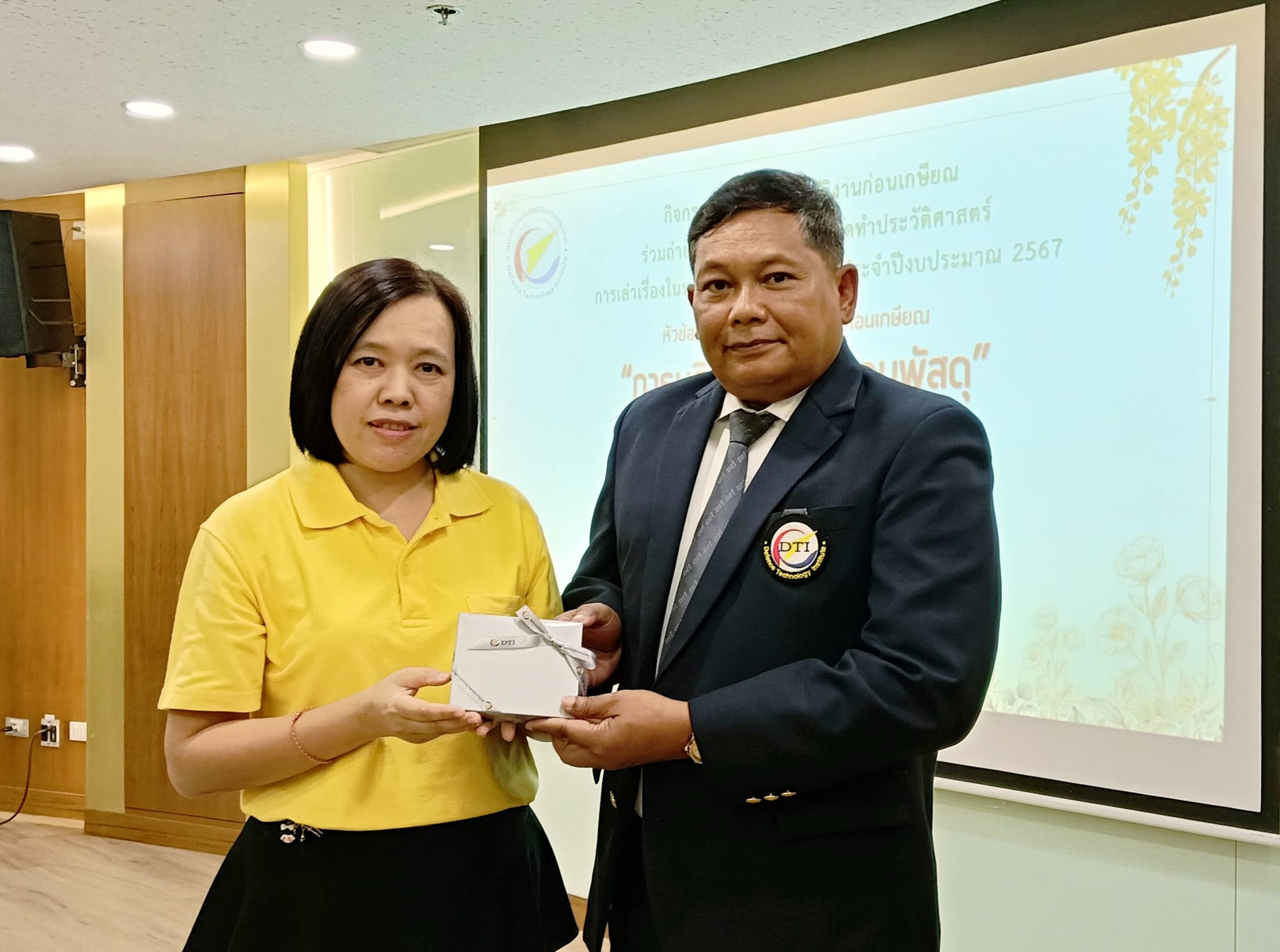 Defence Technology Institute