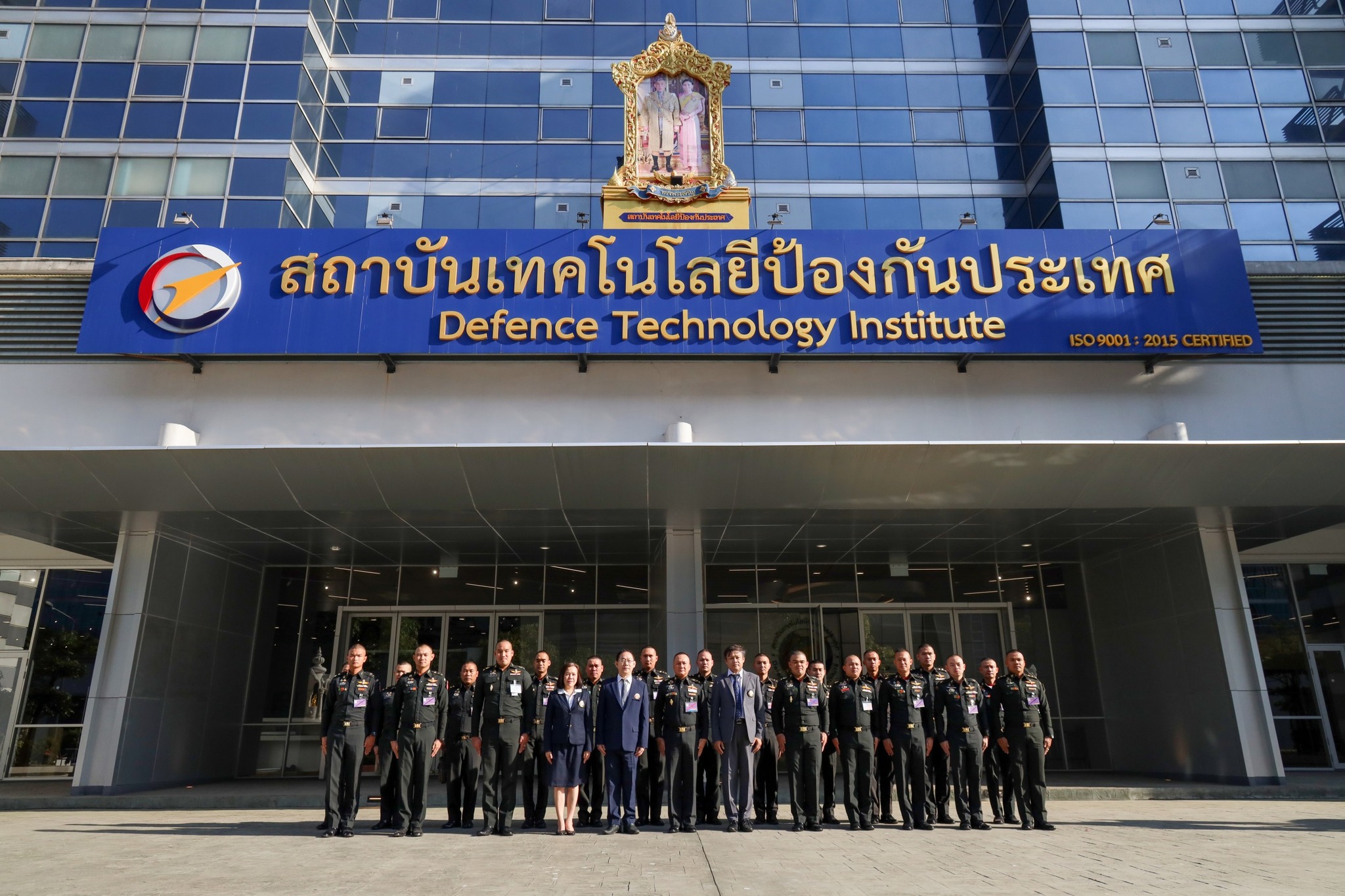 Defence Technology Institute