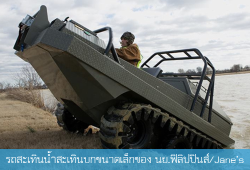 Defence NEWS around the world : 21-25 ก.ค.57