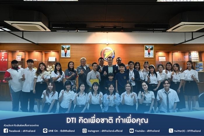 Defence Technology Institute